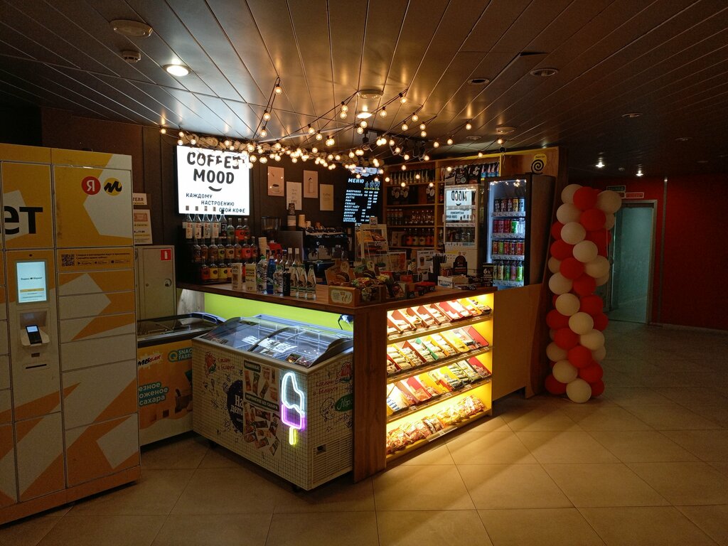 Al götür kahve Coffee mood, Rostov‑na‑Donu, foto