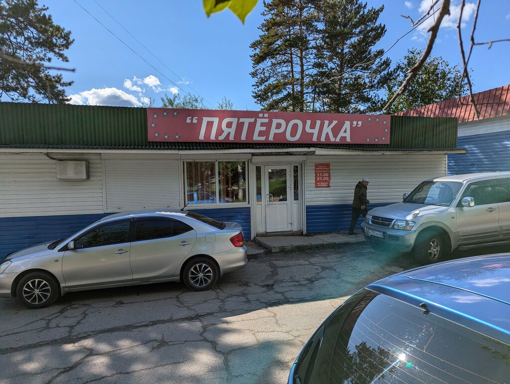 Süpermarket Pyatyorochka, Tynda, foto