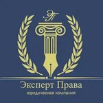 Expert Lawyer (Ligovskiy Avenue No:50Ф), avukatlar  Saint‑Petersburg'dan