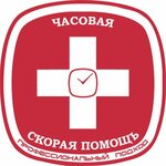 Chasovaya skoraya pomoshch (Kozhevnicheskaya Street No:7с1), saat tamircileri  Moskova'dan