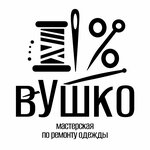 VUshko (No:8, 43-y kompleks), kıyafet tamiri  Naberejniye Çelny'den (Yar Çallı'dan)