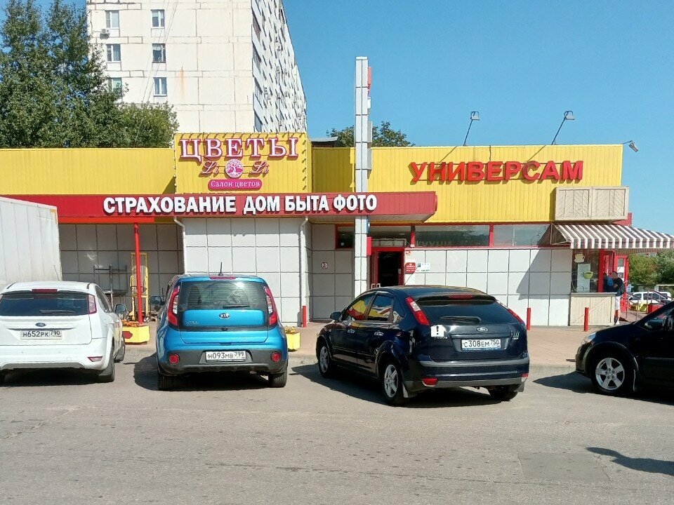 Teslimat noktası Лабиринт, Moskova, foto