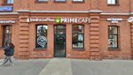 Bodro Coffee (Nizhny Susalny Lane No:5с2), kahve dükkanları  Moskova'dan