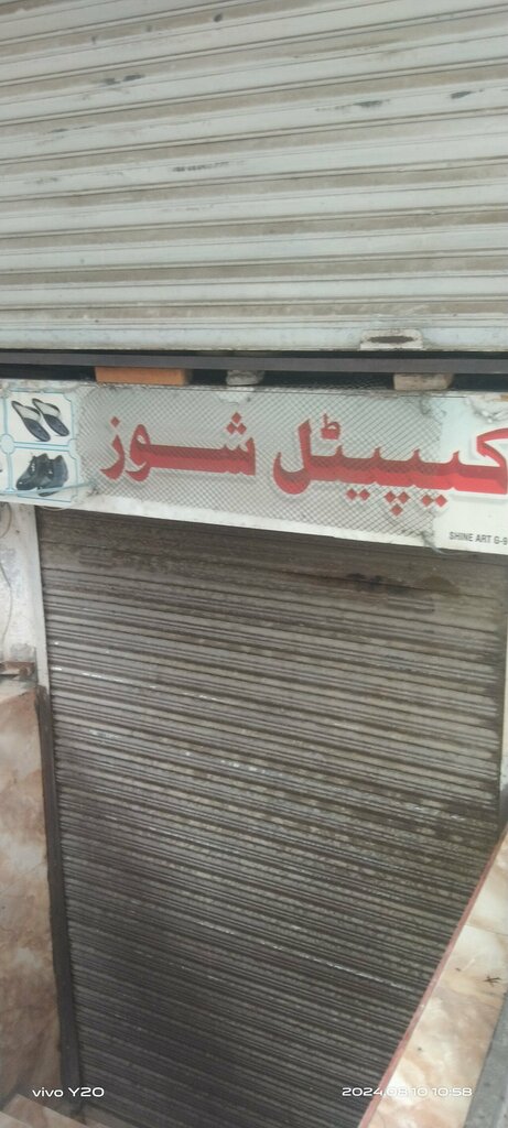 Ayakkabı mağazaları Capital shoes, Islamabad, foto