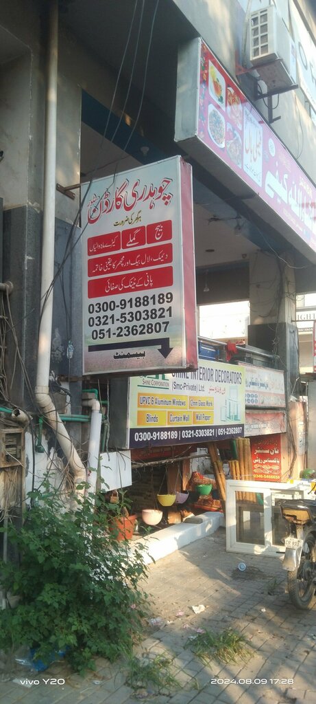 Bahçecilik mağazaları Chohdry Garden Store, Islamabad, foto