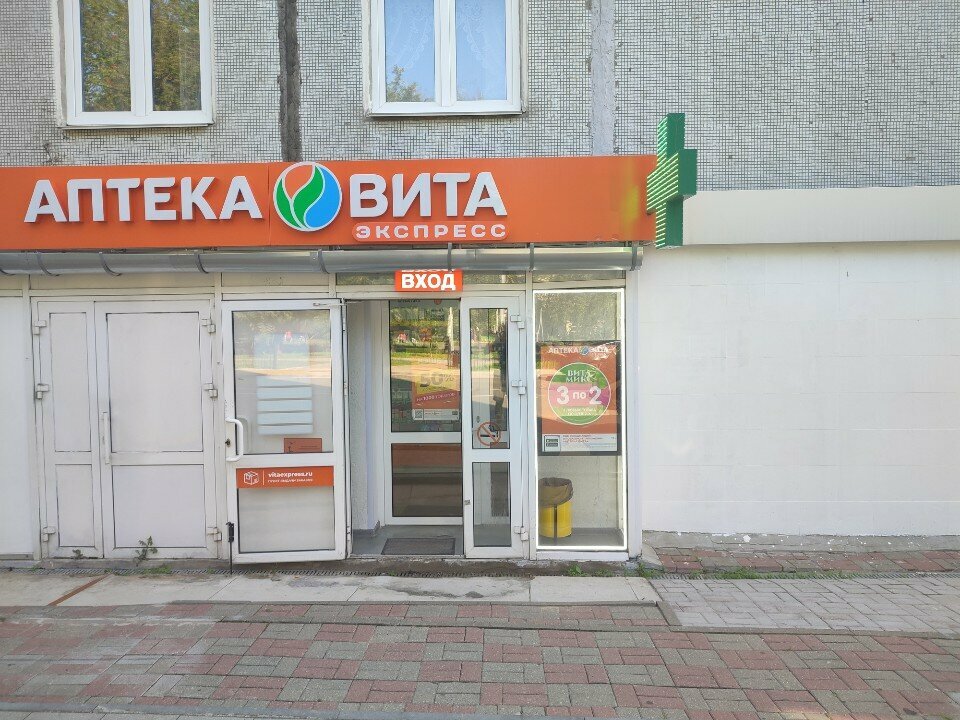 Eczaneler Vita Express, Nijni Novgorod, foto