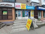 Sattilik (Áýelbekov kóshesi No:125), emlak ofisi  Kökşetav'dan