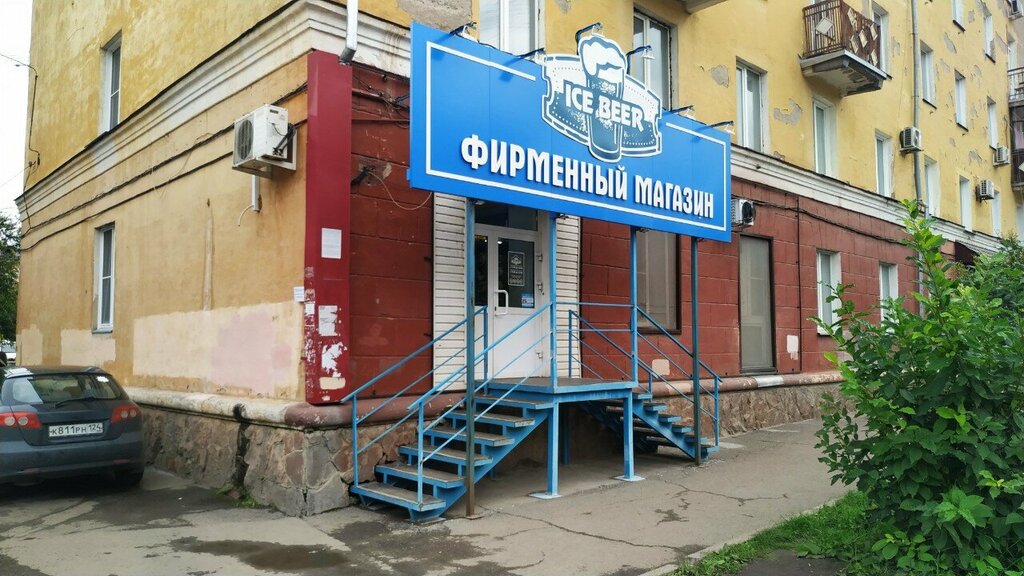 Bira dükkanı Ice beer, Krasnoyarsk, foto