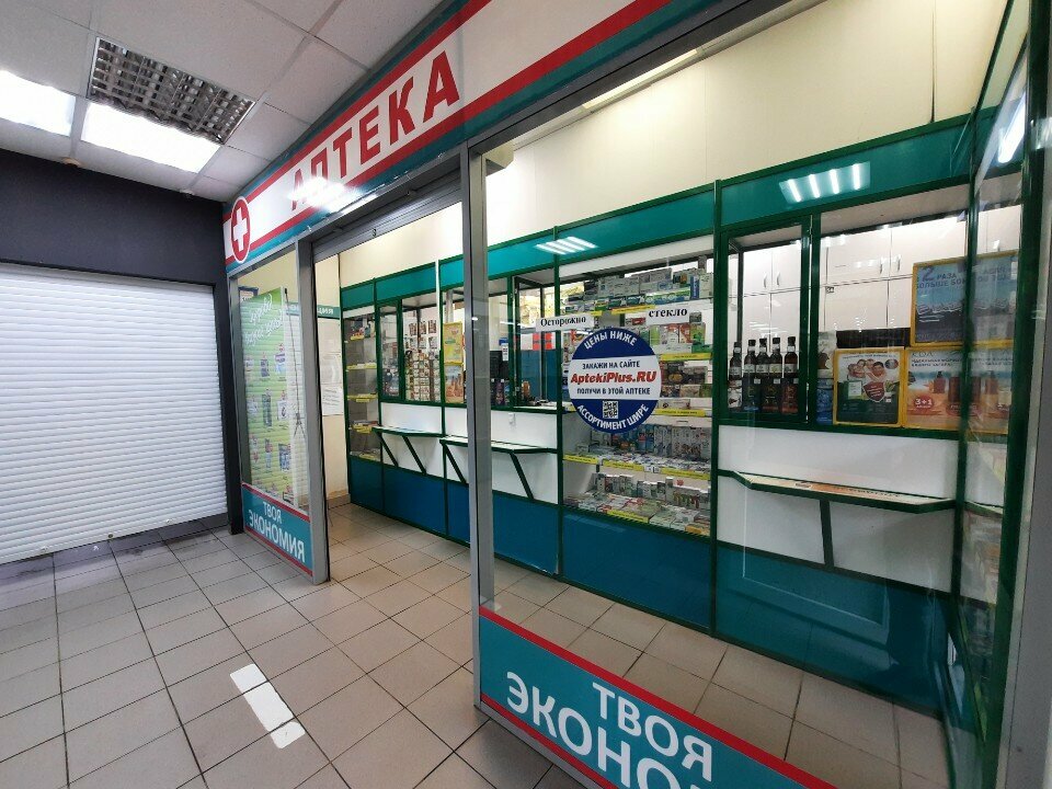 Eczaneler Аптека, Cheboksary, foto