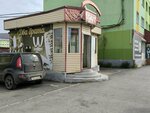 Два брата (Taymyrskaya ulitsa No:18), fast food  Norilsk'ten