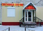 Viktoria (Proletarskaya ulitsa No:17), otel  Aldan'dan
