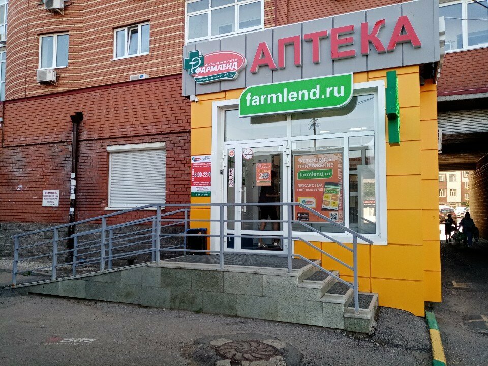 Eczaneler Vitaminka, Ufa, foto