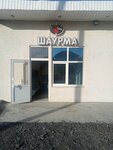 Шашлычная у Арсена (Sarmatskaya ulitsa No:83), hazır yemek teslim servisleri  Novoçerkassk'tan