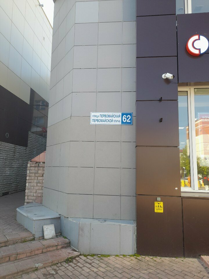 Enstrüman mağazaları Magazin-salon Yu-Mak Plyus, Syktivkar, foto