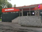Wildberries (Kustanayskaya Street No:5к4), teslimat noktası  Moskova'dan