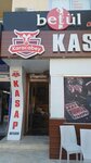 Karacabey Kasap (Muğla, Fethiye, Mustafa Kemal Blv., 19), kasap, şarküteri  Fethiye'den