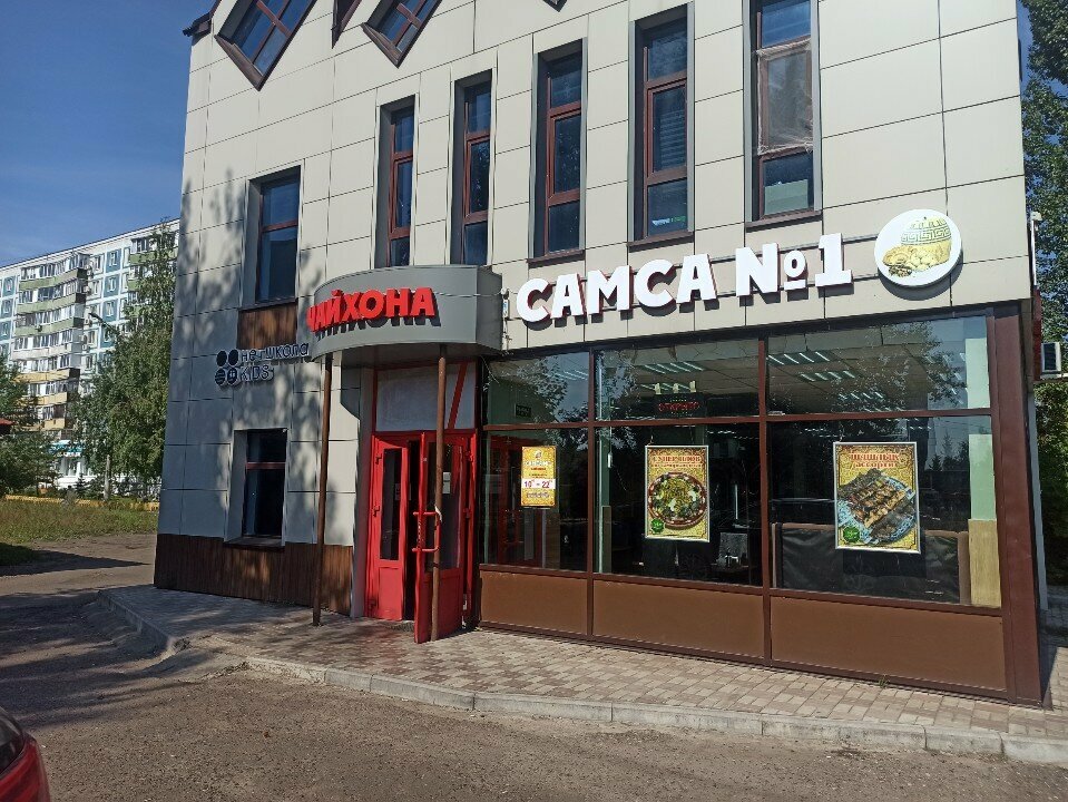 Kafe Samsa № 1, Kazan, foto