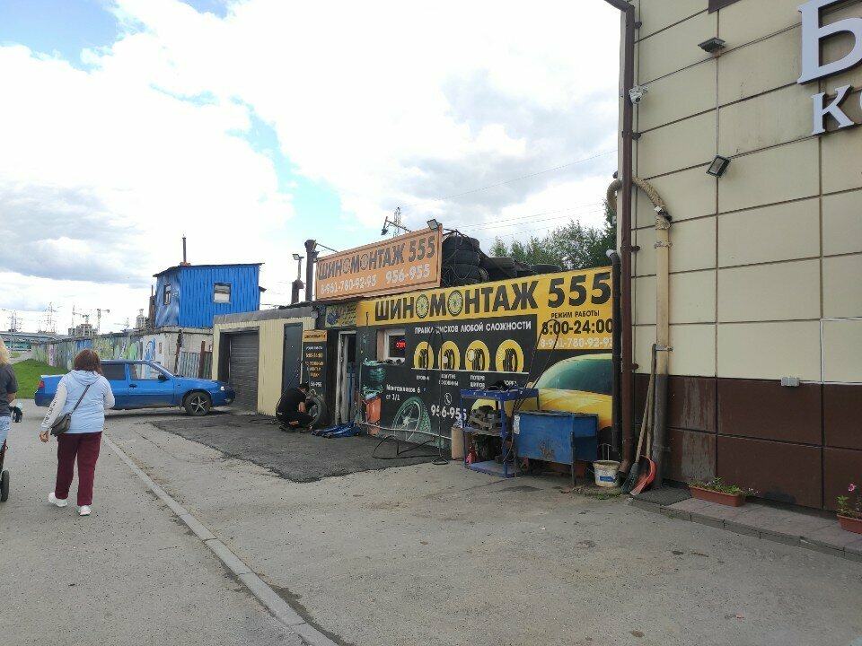 Oto lastik tamiri Шиномонтаж 555, Tiumen, foto