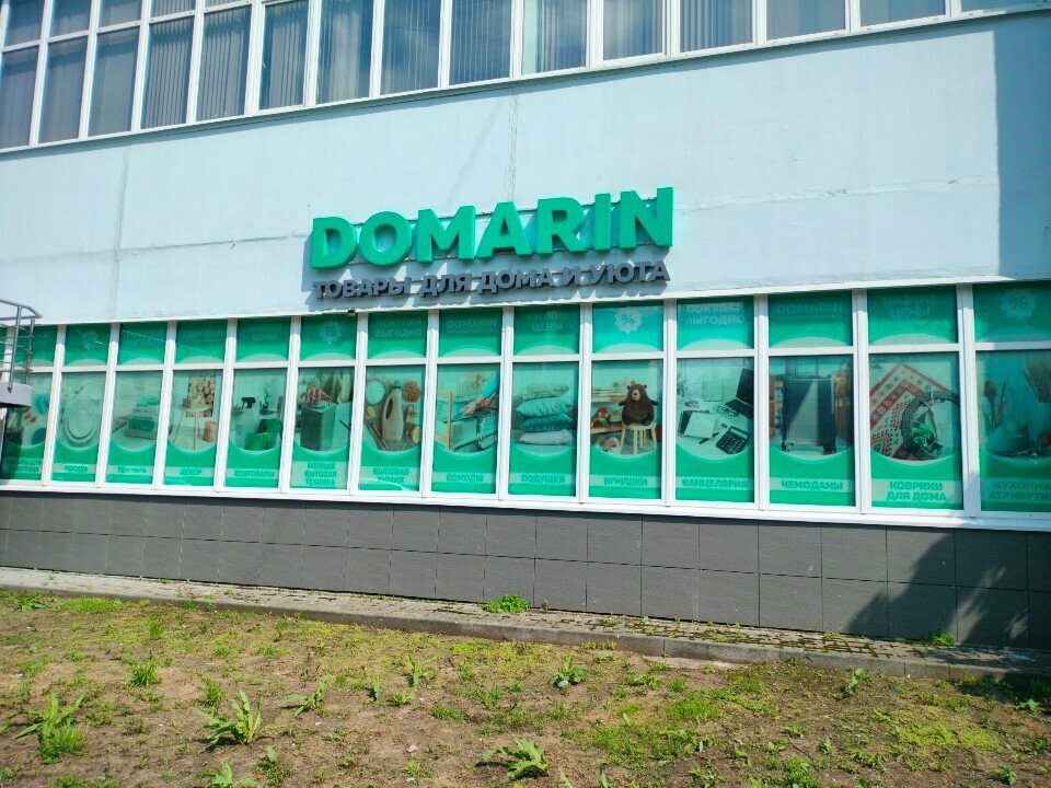 Ev eşyası mağazaları Domarin, Vladivostok, foto