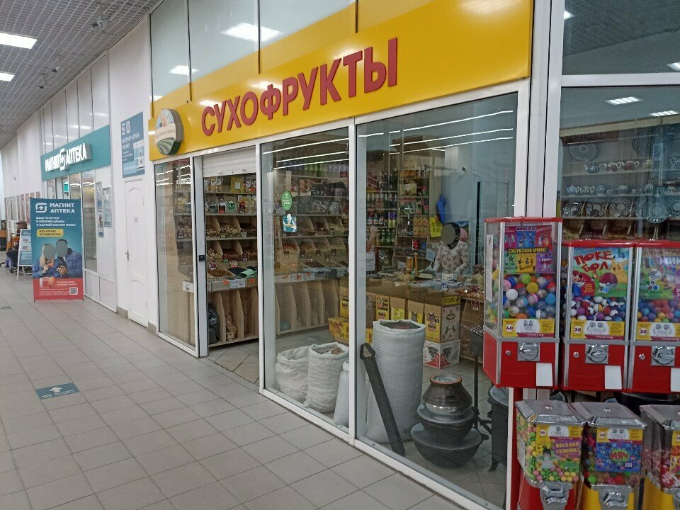 Kuruyemiş, atıştırmalık, kuru meyve Магазин сухофруктов, Yaroslavl, foto