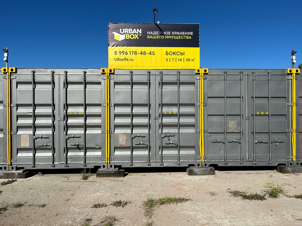 Depo hizmetleri Gbox, Yekaterinburg, foto