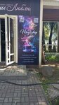 Magicshop (Kurchatova Street No:41), kahve dükkanları  Obninsk'ten