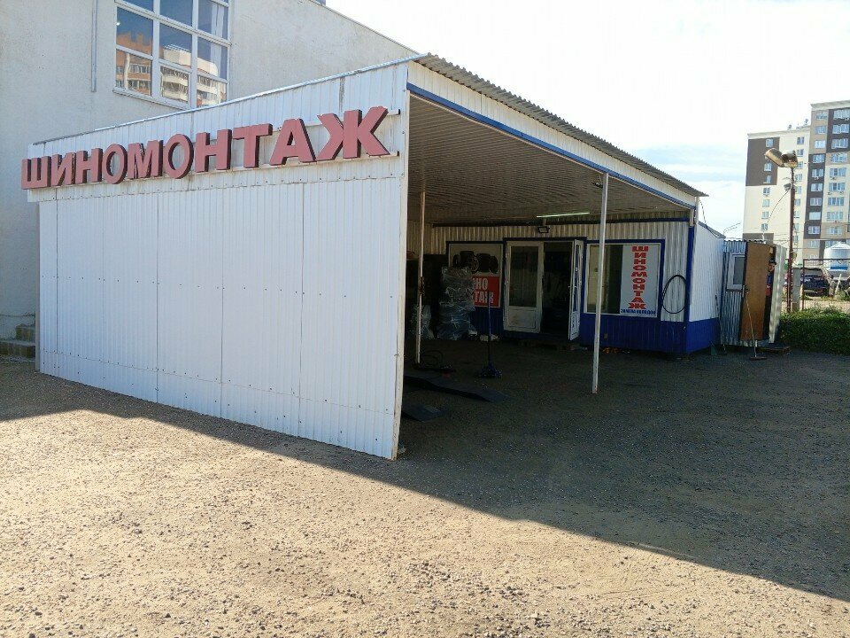 Oto lastik tamiri Шиномонтаж, Kolomna, foto