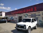 Klubnichnyj raj 2 (43-ya ulitsa No:77А, Órken yqsham aýdany), market  Atırav'dan