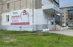 Ideal Studio (Chaykovskogo Street No:26, Sibay), epilasyon  Sibay'dan