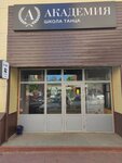 Школа актерского озорства (Chkalova Street No:32), meslek kursları  Penza'dan
