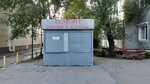 Kiosk Remont obuvi (Novokirpichnaya ulitsa No:7), ayakkabı tamiri  Omsk'tan