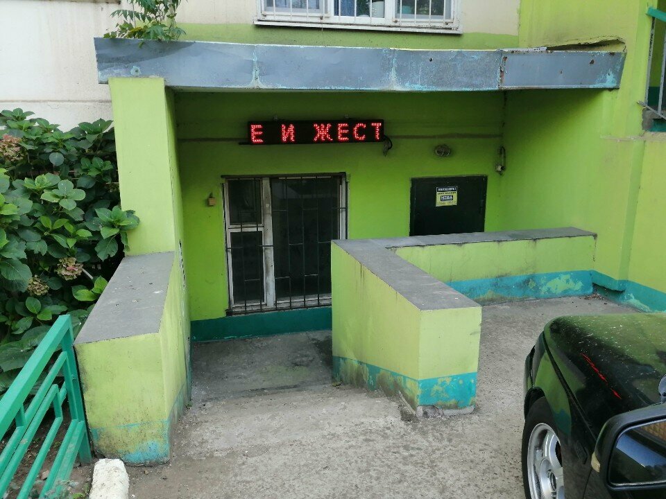 Optik Юг-линзы, Krasnodar, foto