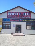 Болт.ru (ulitsa Poliny Osipenko No:35с2), montaj ekipmanları  İşim'den