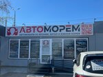 АвтоМорем (Voronezhskaya Street No:136), otomobil açık artırması  Habarovsk'tan