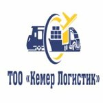 Kemerlogistics (Kazybek Bi Street No:41), lojistik firmaları  Almatı'dan