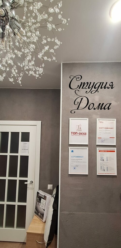 Pencere üretim, satış ve montaj firmaları Studiadoma, Polevskoy, foto