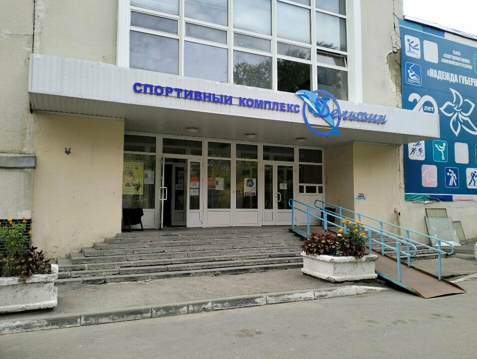 Spor okulları Лев, Saratov, foto