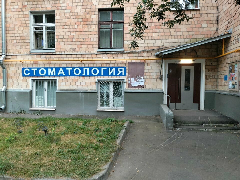 Özel ağız ve diş sağlığı klinikleri ve muayenehaneleri Zubnoy kabinet, Moskova, foto