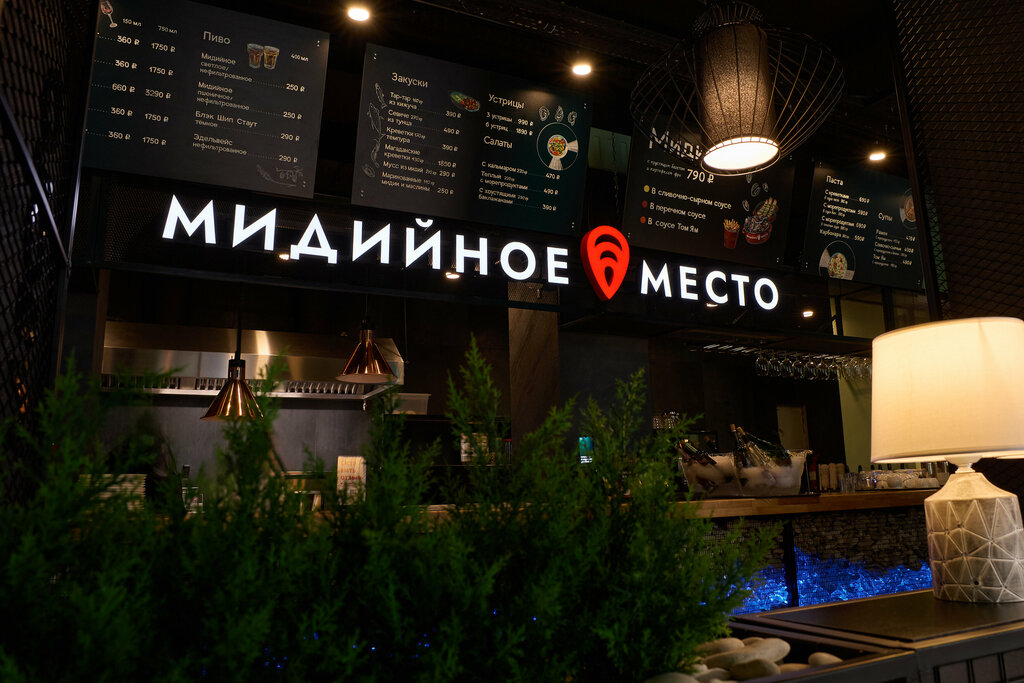 Restoran Midiynoe mesto, Murmansk, foto
