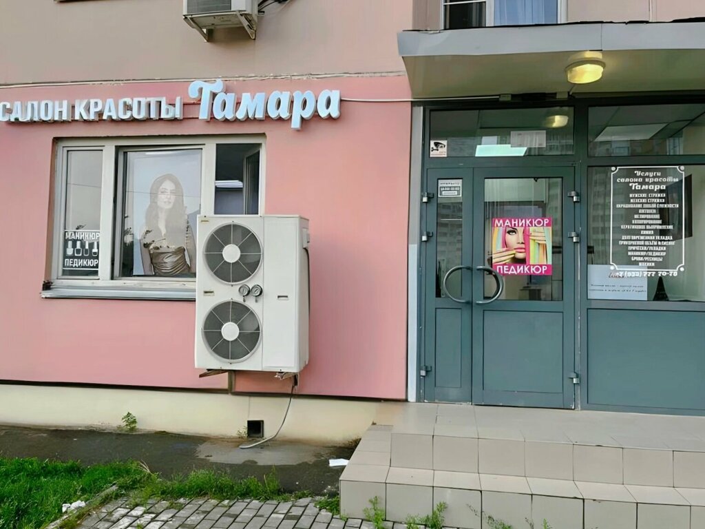 Güzellik salonu Тамара, Balaşiha, foto