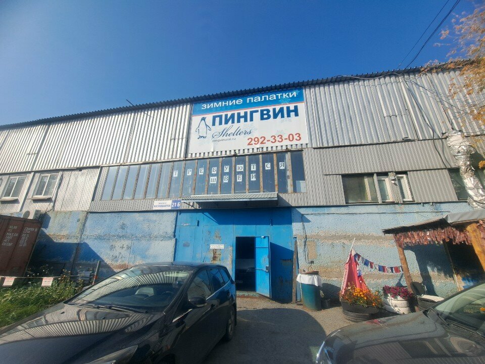 Kamp malzemeleri Палатки Пингвин, Yekaterinburg, foto