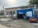 Car Service (ulitsa Pobedy No:28, Taman Village), otomobil servisi  Krasnodarski krayından