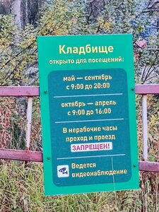 Новое Мурманское городское кладбище (Murmansk Region, Kolskiy rayon, gorodskoye poseleniye gorod Kola, Novoye Murmanskoye gorodskoye kladbishche), mezarlıklar  Murmanskaya oblastından