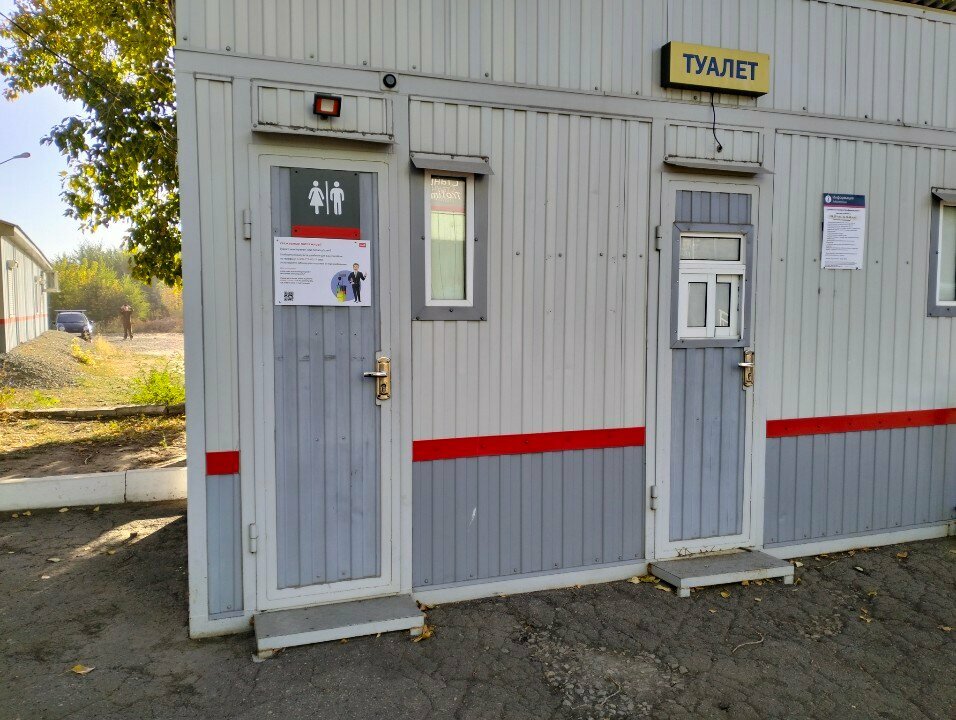 Tuvalet Общественный туалет, Saratov, foto