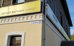 KemiBrows (Sovetskaya Street No:107), kaş ve kirpik salonu  Kostroma'dan