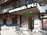 Gaa նորաձեւության սրահ (Azatutyan Avenue No:20), terziler  Erivan'dan