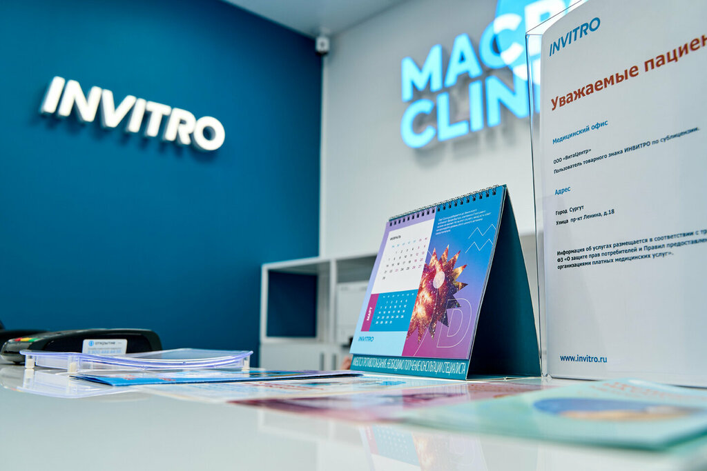 Tıp merkezleri ve klinikler MacroClinic, Noyabrsk, foto