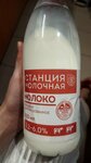 ОАО Молзавод Мясниковский (No:11, territoriya Promzona 1, selo Chaltyr), gıda üreticileri  Rostovskaya oblastından