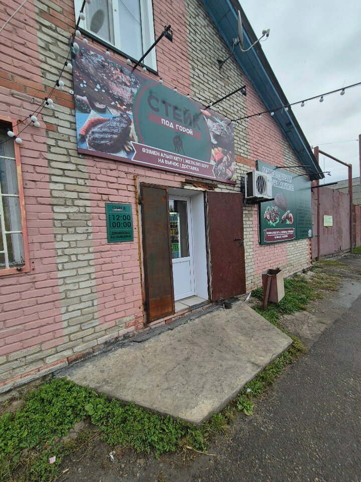Fast food Steyk pod goroy, Petropavl (Petropavlovsk), foto