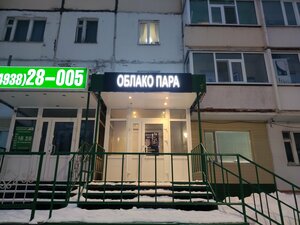 Облако Пара (ulitsa Lenina No:71), tütün, sigara mağazaları  Muravlenko'dan